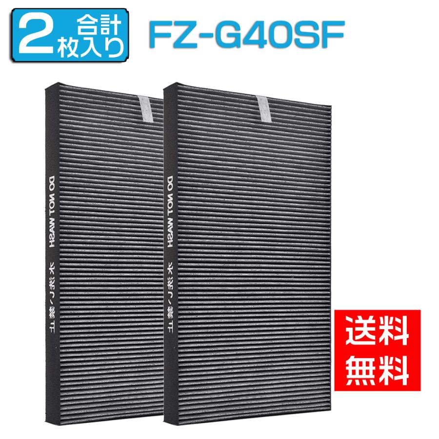 SHARP 空気清浄機 フィルター シャープ 加湿空気清浄機交換用フィルターFZ-G40SF集じん・脱臭一体型フィルター fzg40sf空気清浄機 用交換部品 互換品 2枚入 ...