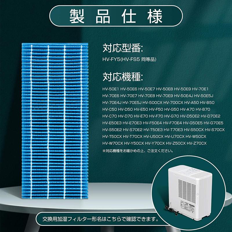 SHARP 空気清浄機 フィルター シャープ HV-FY5 加湿フィルター SHARP 空気清浄機 フィルター シャープ HV-FY5 加湿フィルター