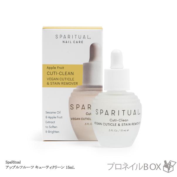 SpaRitual スパリチュアル アップルフルーツ キューティクリーン キューティクルリムーバー 甘皮処理 アロマ 15mL 品番 9450000 JAPAN 直営店 : プロネイルBOX ...