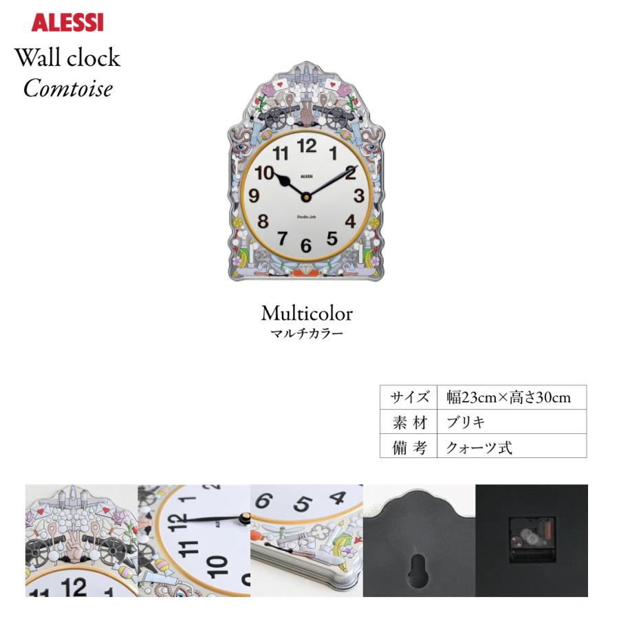 Alessi アレッシ Comtoise Wall clock コムトワーズ ウォールクロック 壁掛け時計Studio Job スタジオ ...