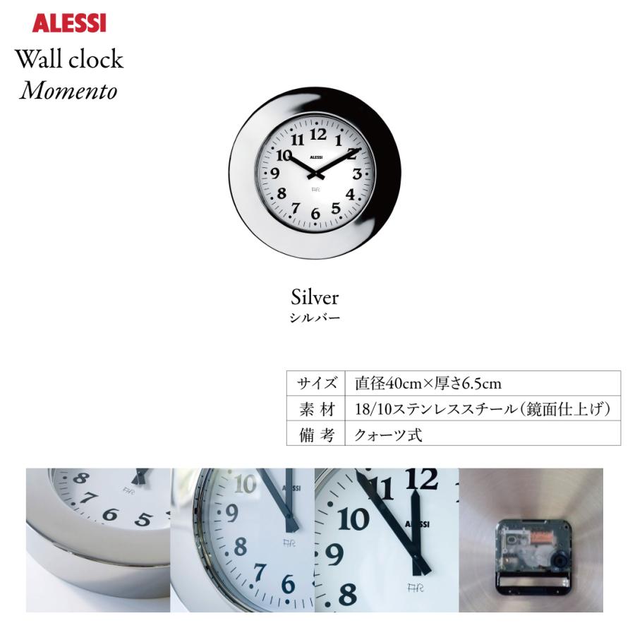 Alessi/アレッシ Momento Wall clock/モメント/ウォールクロック/壁掛け時計Aldo Rossi/アルド・ロッシ ...