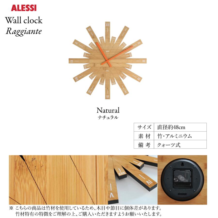Alessi/アレッシ Raggiante Wall clock/ラジアンテ/ウォールクロック/壁掛け時計Michele de Lucchi ...