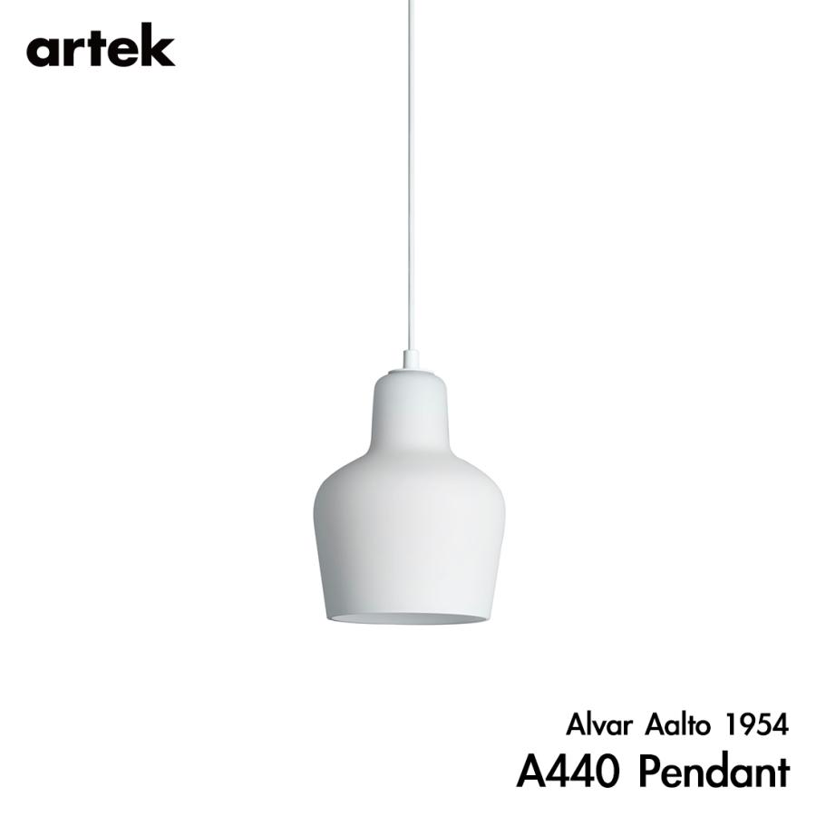 【アルテックカタログプレゼント】artek アルテック A440 照明 ペンダント アルヴァ・アアルト フィンランド 北欧 ペンダントランプ 吹きガラス : ShinwaShop - 通販 ...