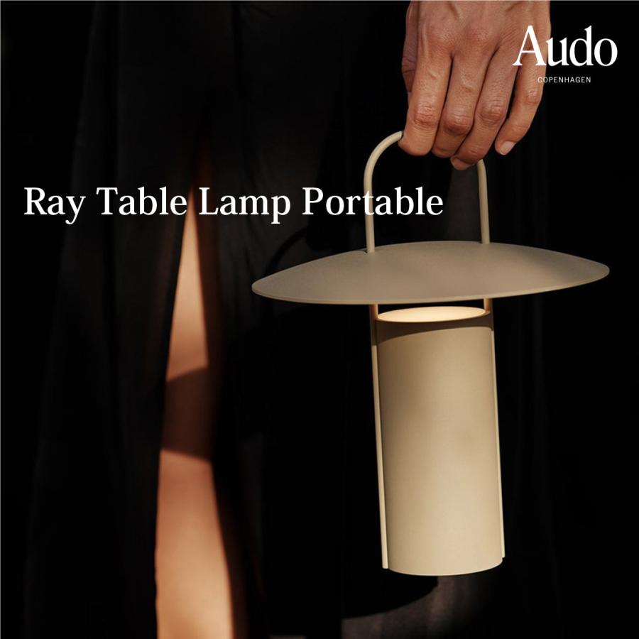 Audo Copenhagen オドー コペンハーゲン Ray Table Lamp Portable レイ・テーブルランプ ダニエル・スコフィールド 照明 卓上 ポータブルランプ ...