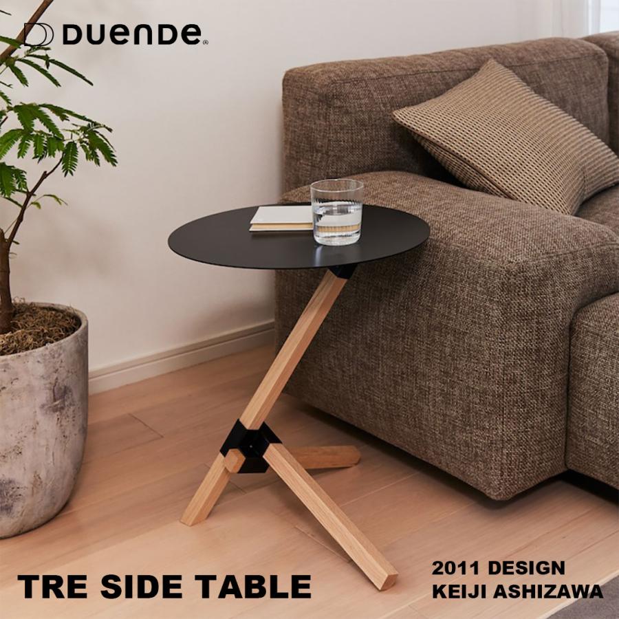 DUENDE TRE SIDE TABLE OILFINISH デュエンデ トレ サイドテーブル オイルフィニッシュ 芦沢啓治 ミニテーブル コーヒーテーブル : ShinwaShop ...