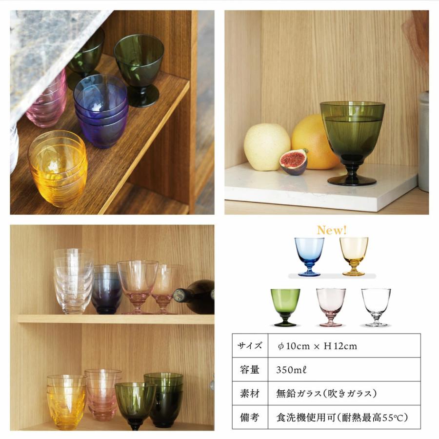 HOLMEGAARD ホルムガード FLOW GLASS on LOW STEM 350ml フロー ステムグラス Mouth-blow glass : ShinwaShop - 通販 ...
