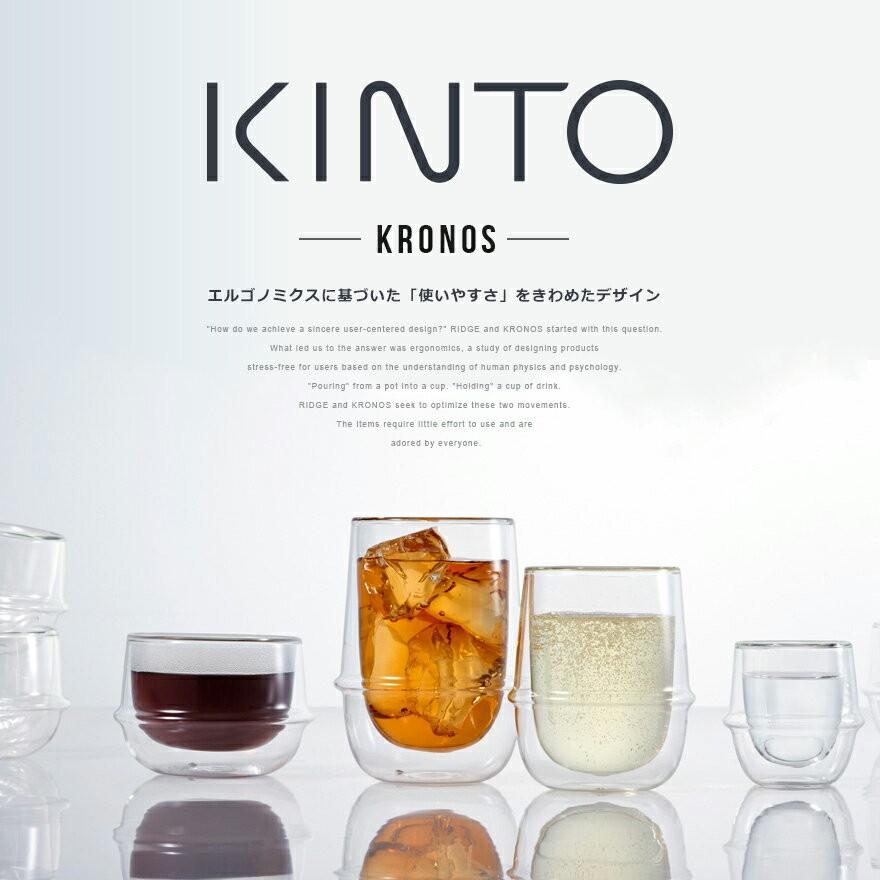 KINTO キント KRONOS クロノス ダブルウォール ワイングラス 250 ml ダブルウォールカップ ガラス タンブラー 耐熱 耐熱ガラス : ShinwaShop - 通販 ...