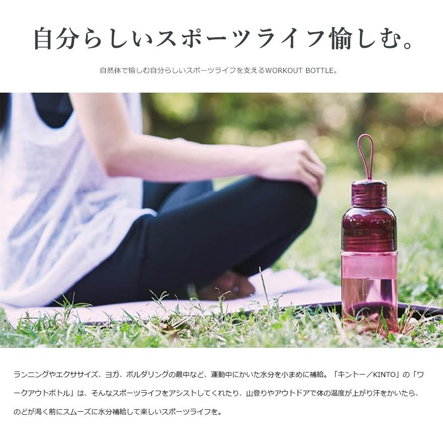 KINTO（キントー） キント WORKOUT BOTTLE ワークアウトボトル 480ml 水筒 ボトル セパレートボトル スポーツ ...