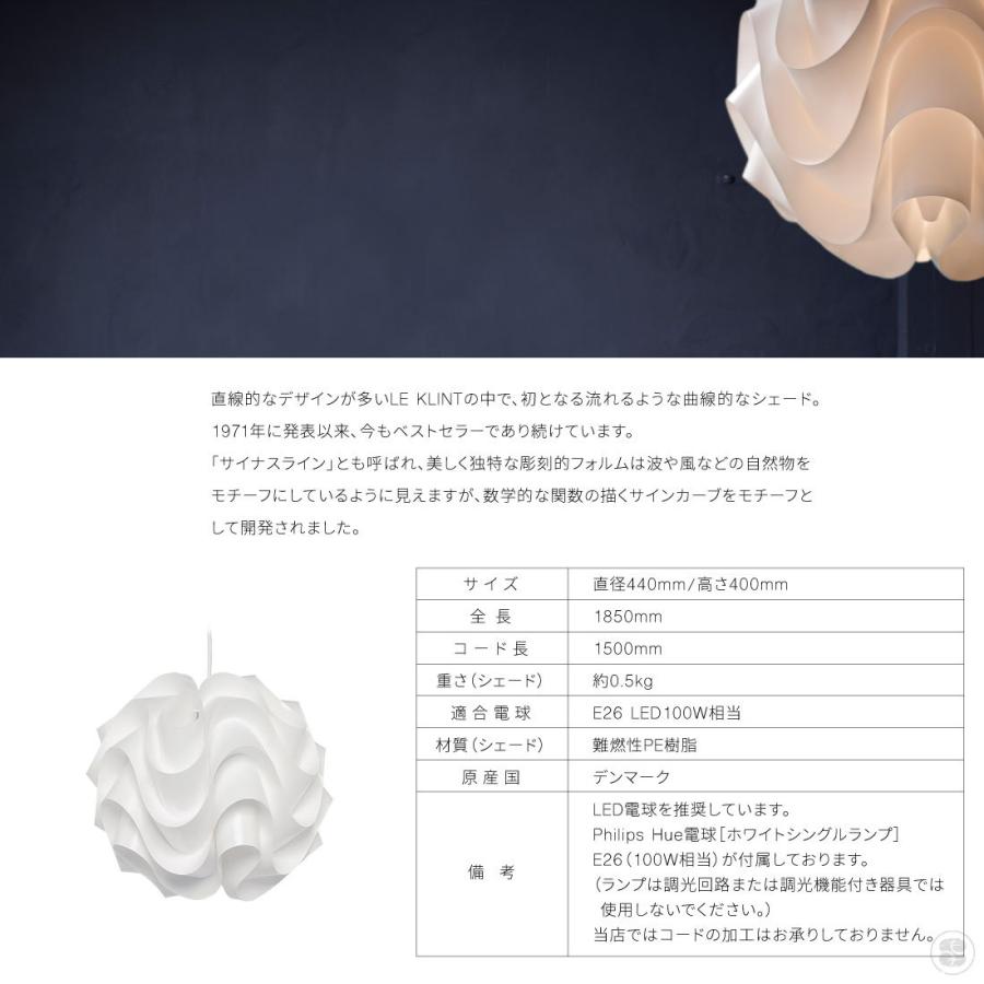 LE KLINT/MODEL172B/SINUS LINE/レ・クリント/モデル172B/サイナスライン/ペンダント :leklint-sikp172b:ShinwaShop - 通販 ...