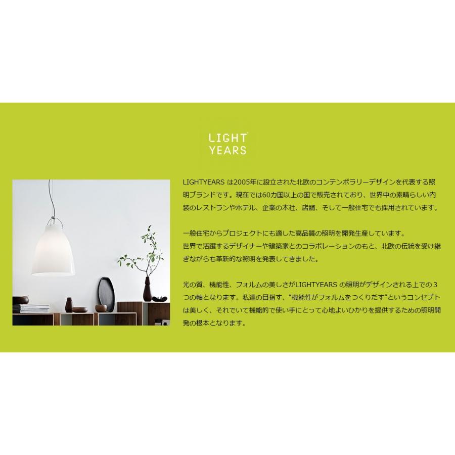 LIGHTYEARS ライトイヤーズ CALABASH P2 ペンダントライト カラバッシュ Komplot Design ...