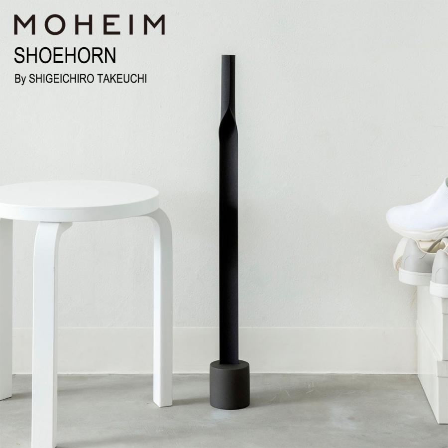 MOHEIM モヘイム SHOEHORN シューホーン 靴べら 竹内 茂一郎 Shigeichiro Takeuchi 玄関 バルカナイズド ...