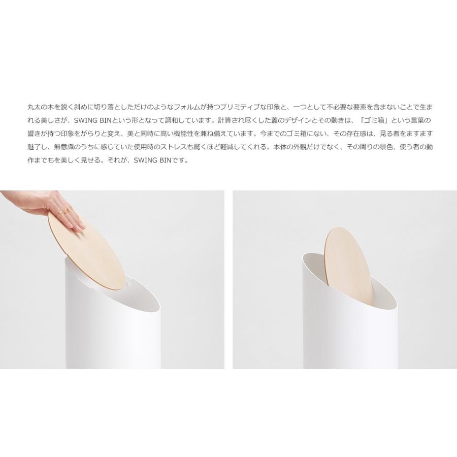 moheim モヘイム SWING BIN S ゴミ箱 ダストボックス おしゃれ キッチン リビング ダイニング : ShinwaShop - 通販 - Yahoo!ショッピング