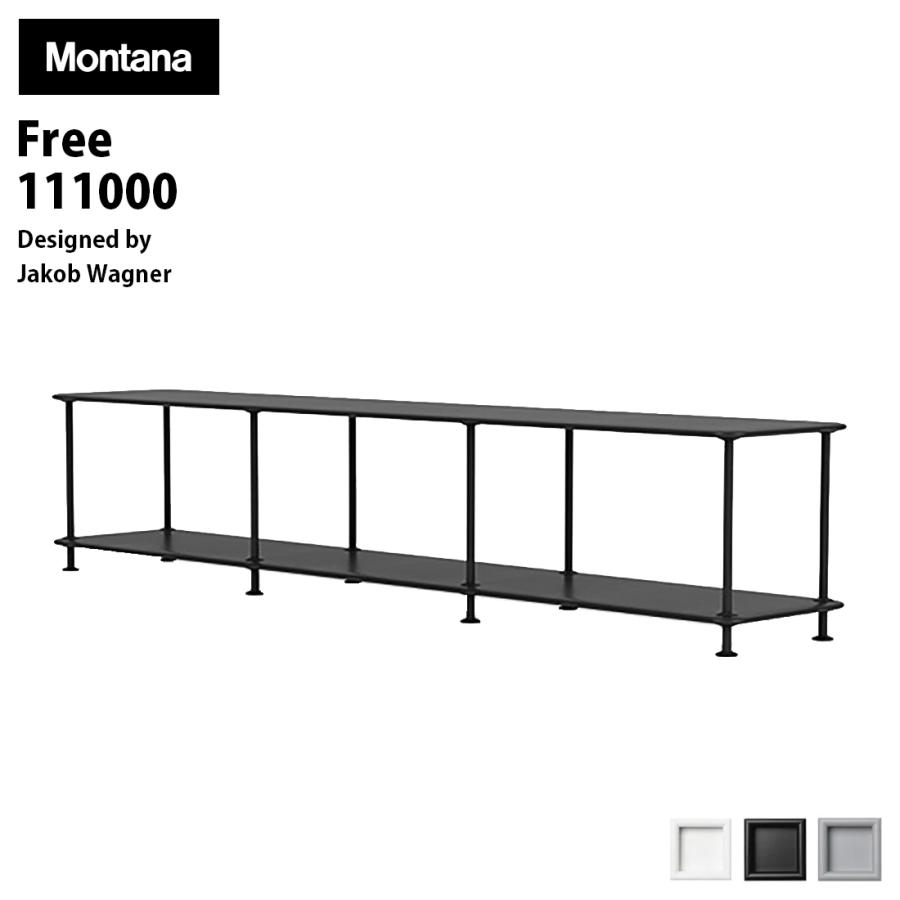 Montana モンタナ フリー シェルフ 111000 FREE JakobWagner ヤコブ・ワグナー 棚 ラック 収納 ...
