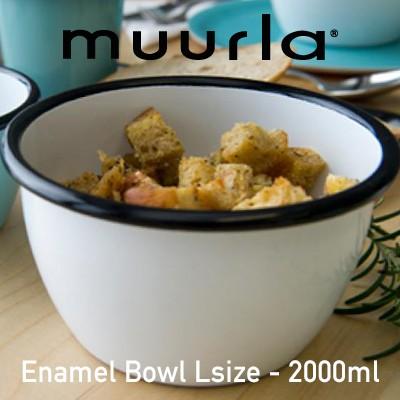 muurla ムールラ BASIC ENAMEL BOWL ベーシックエナメルボウル L 2000ml フィンランド ボウル 食器 サラダ ...