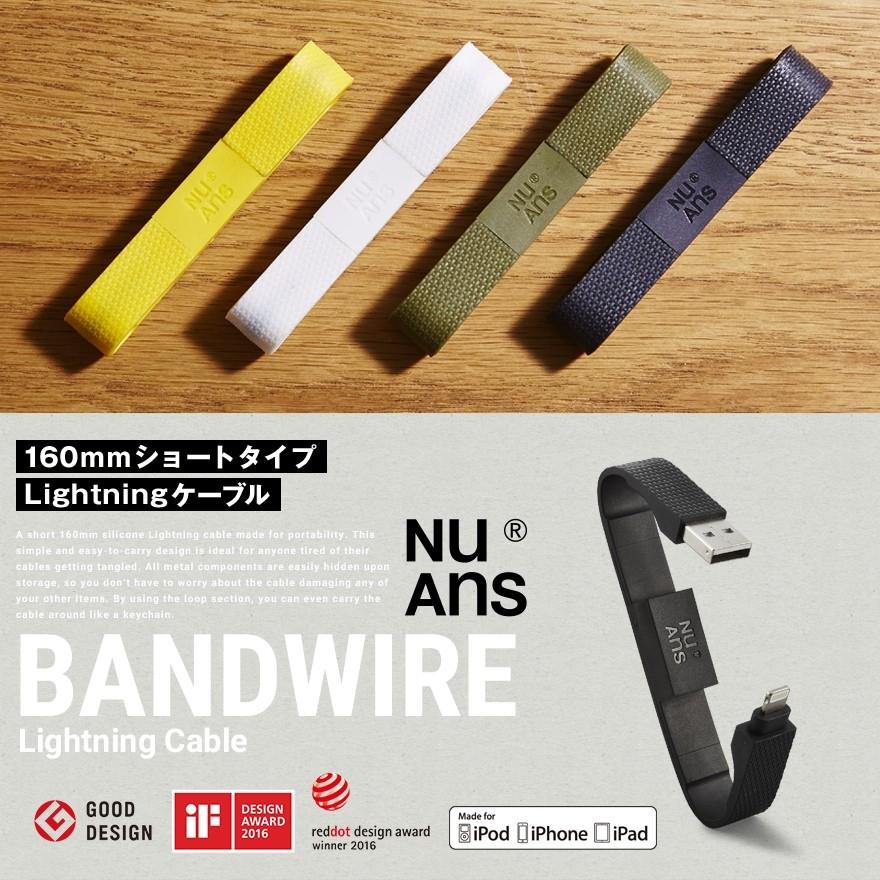 NuAns ニュアンス BANDWIRE Lightningケーブル iPhone iPad iPod 携帯用充電ケーブル 4色展開 : ShinwaShop - 通販 - Yahoo!ショッピング