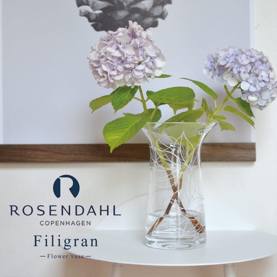 ローゼンダール コペンハーゲン Filigran/フィリグラン フラワーベース Lサイズ デザイン/LIN UTZON 花瓶/花器/水差し ...