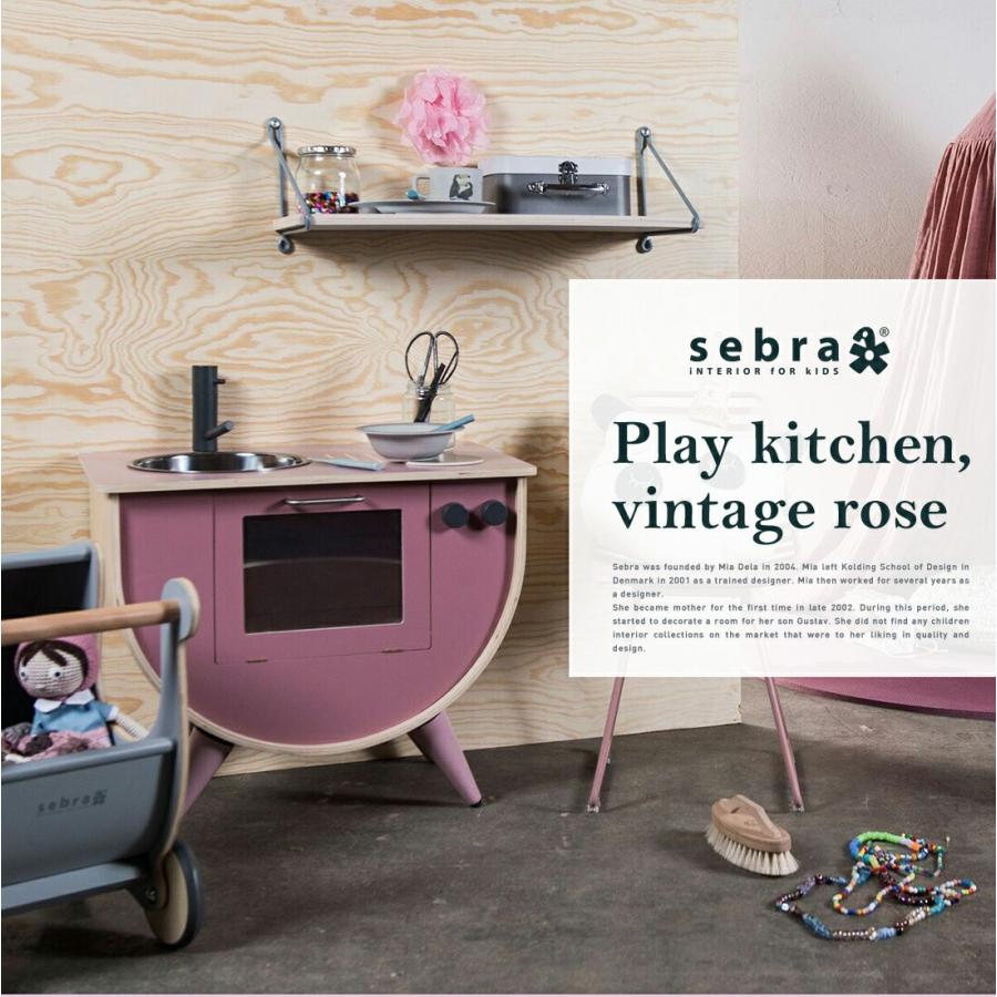 sebra セバ ままごとキッチン Ro Mia Dela ミアデラ 子供用家具 子ども キッズ デンマーク 北欧 子供用 玩具 ...