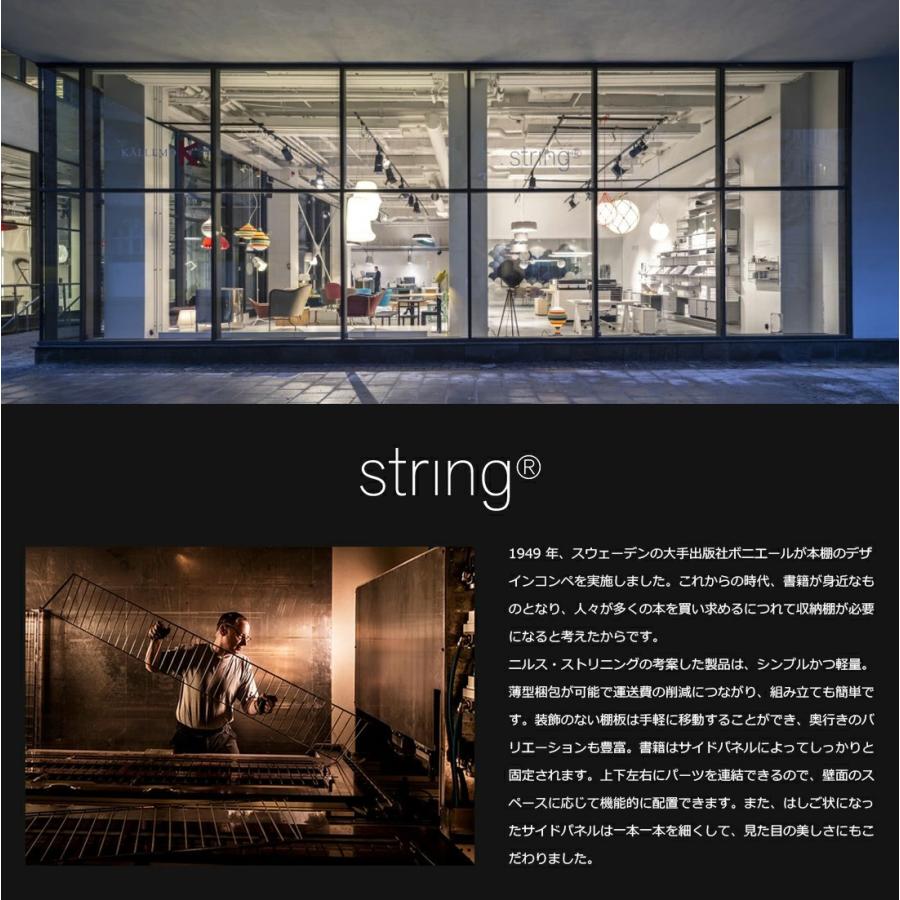 String funiture Hall STH12 ストリングホール 玄関 収納 シェルフ 壁面 おしゃれ 北欧 ストリングファニチャー ...