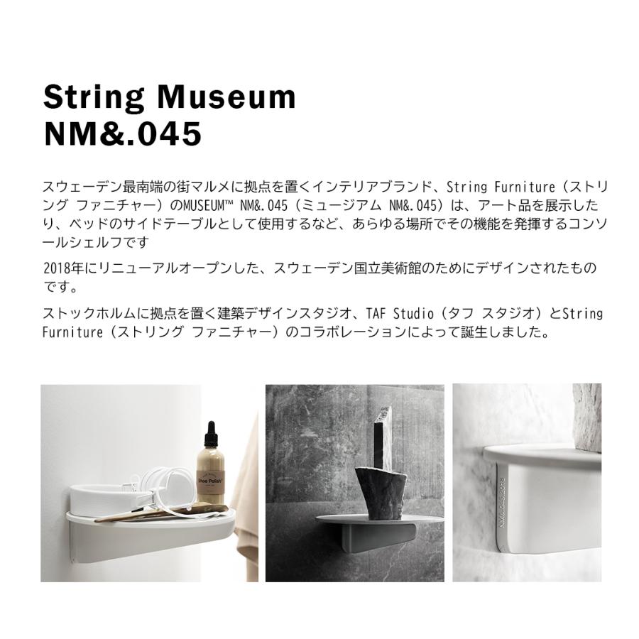 【String funiture】MUSEUM NM&.045/棚/サイドテーブル/収納/コンソールシェルフ : string-nm045 ...