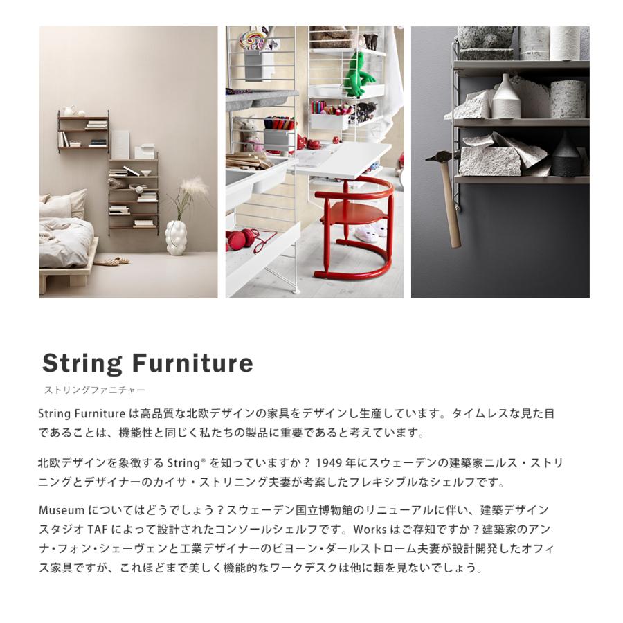 【String funiture】MUSEUM NM&.045/棚/サイドテーブル/収納/コンソールシェルフ : string-nm045 ...