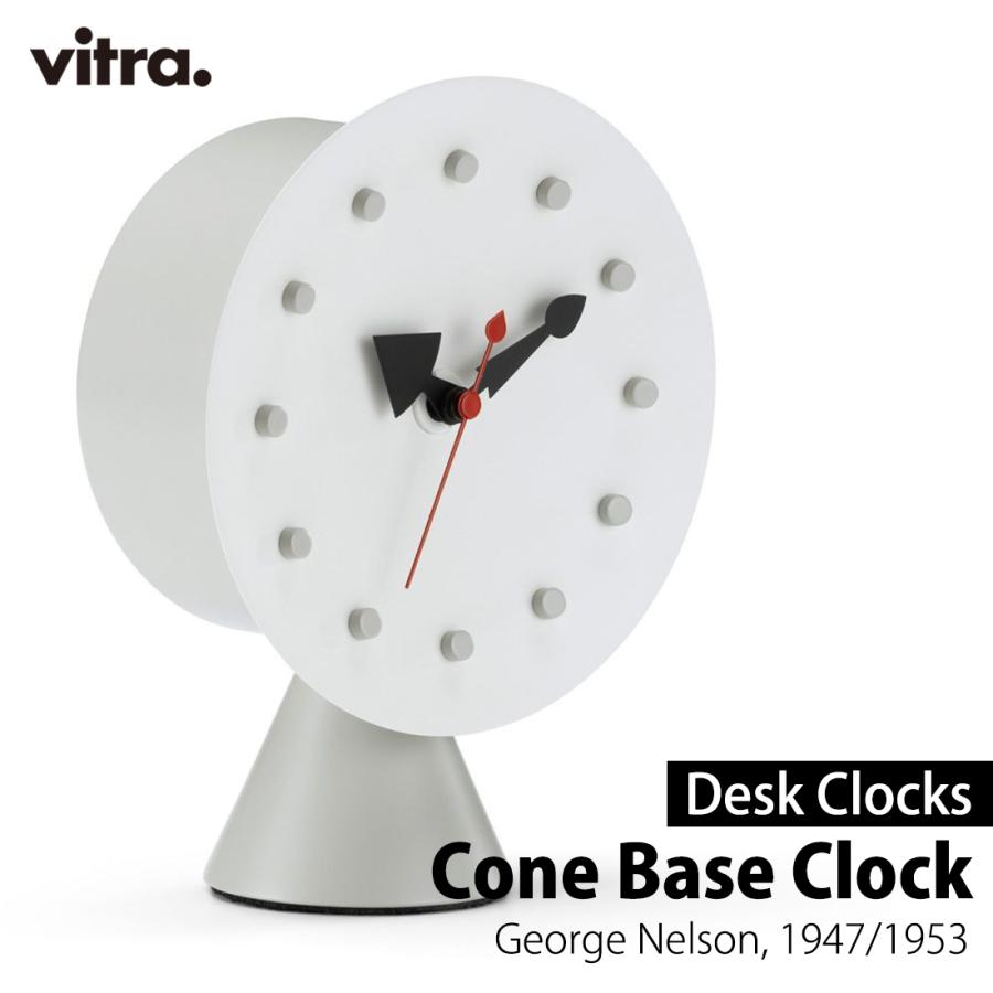 vitra ヴィトラ Desk Clocks デスククロック Cone Base Clock コーンベース クロック 置き時計 卓上時計 ...