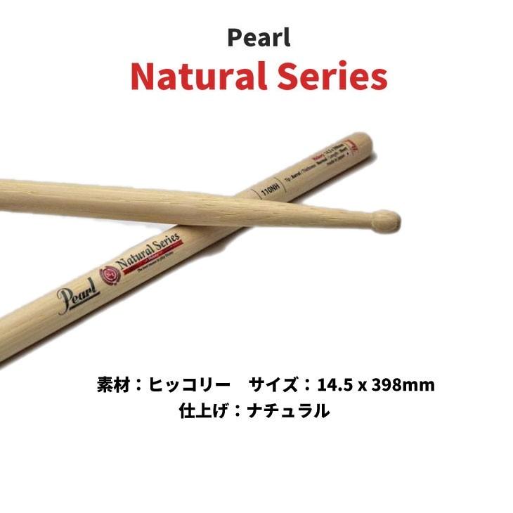 Pearl DRUM STICK 110ABC パール ドラムスティック 110-ABC オーク ブラックラッカー仕上げ - ドラム
