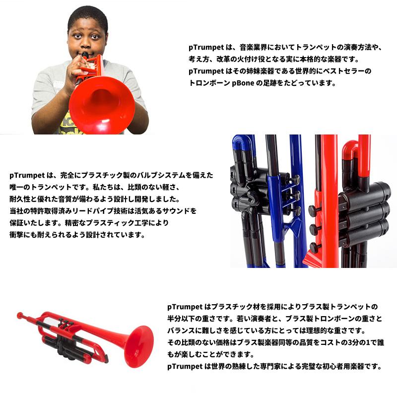 pInstruments (ピーインストゥルメンツ) プラスチック製 B♭トランペット pTrumpet (ホワイト) PTRUMPET1W / WHITE【布製キャリーバッグ付き ...
