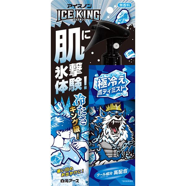 クール 冷涼感 無香料 白元アース アイスノン ICE KING 極冷えボディミスト 無香料 150mL 送料無料 :2203867:白石薬品 ...