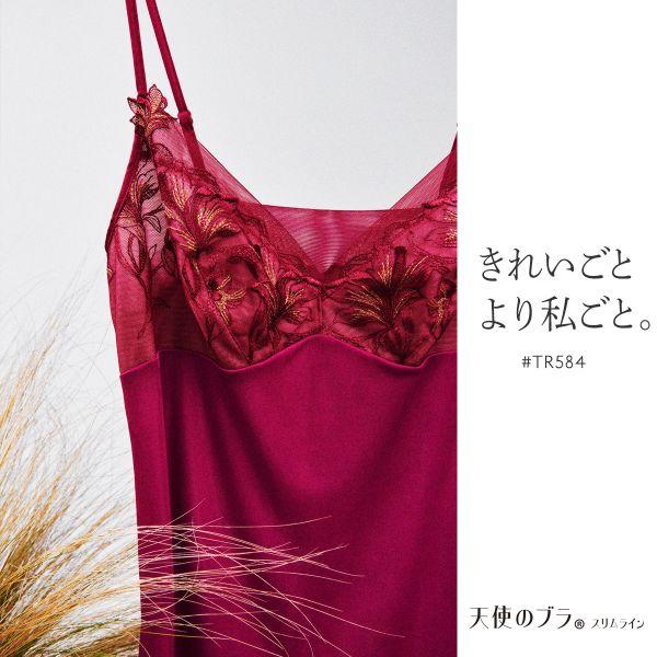 トリンプ Triumph TR584 天使のブラ スリムライン キャミソール インナー ランジェリー : 0510217484 : SHIROHATO(白鳩) - 通販 - Yahoo!ショッピング