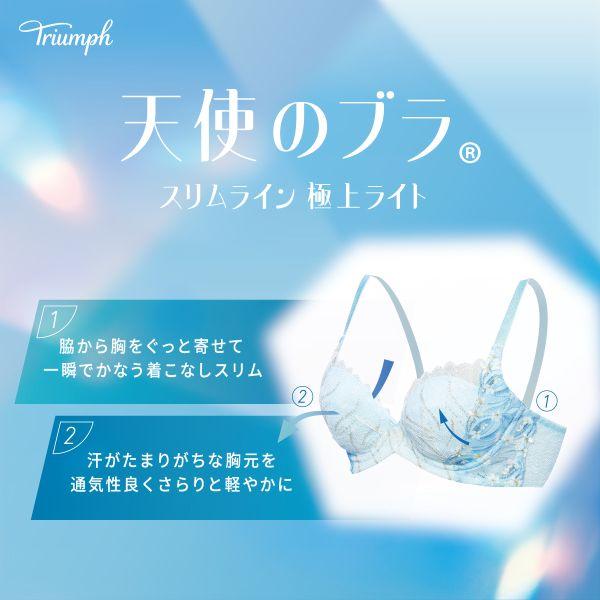 Triumph トリンプ TR594 天使のブラ スリムライン 極上ライト ブラジャー BC 単品 爆買 : SHIROHATO(白鳩) - 通販 - Yahoo!ショッピング