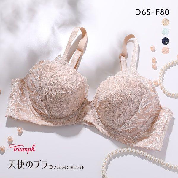 Triumph トリンプ TR594 天使のブラ スリムライン 極上ライト ブラジャー DEF 単品 : SHIROHATO(白鳩) - 通販 - Yahoo!ショッピング