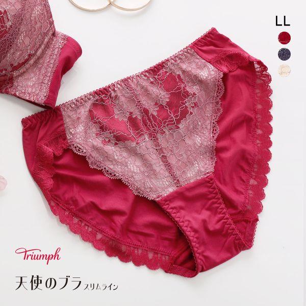 トリンプ TR614 天使のブラ スリムライン ショーツ スタンダード レギュラーショーツ LL Triumph : 0510222002ll : SHIROHATO(白鳩) - 通販 ...