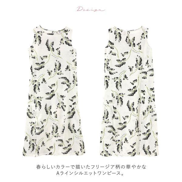 Narue ナルエー パジャマ シャーリングボイル フリージア ノースリーブワンピース ルームウェア ドレス ネグリジェ レディース NARUE : SHIROHATO(白鳩) - 通販 ...