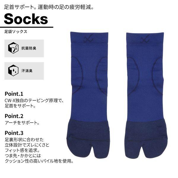 CW-X ワコール Wacoal シーダブリューエックス PARTS 男女兼用 足袋ソックス ショートタイプ BCR620 : SHIROHATO(白鳩) - 通販 - Yahoo!ショッピング