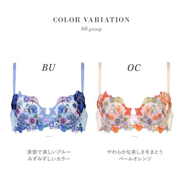 サルート ワコール 60グループ 60G P-UP ブラジャー プッシュ サルート ワコール 60グループ 60G P-UP ブラジャー プッシュ