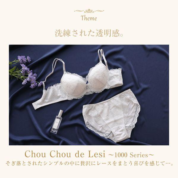 ウイング Wing レシアージュ Lesiage ChouChou de Lesi PB1000 ブラジャー DEF 単品 :40PB1000DF:SHIROHATO(白鳩) - 通販 ...