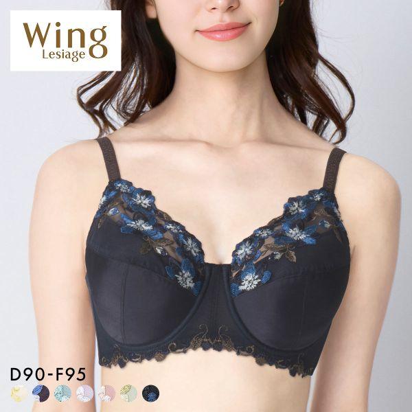 Lesiage ウイング Wing レシアージュ PB5010シリーズ フルカップ ブラジャー GH70-90 DEF90-95 大きいサイズ クイーンサイズ 単品 : SHIROHATO ...