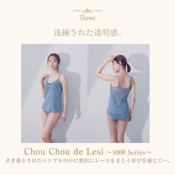 ウイング Wing レシアージュ Lesiage ChouChou de Lesi PB1000 ショーツ ML ビキニ ハイレッグ 単品 メール便(4) :40PF1000ML ...