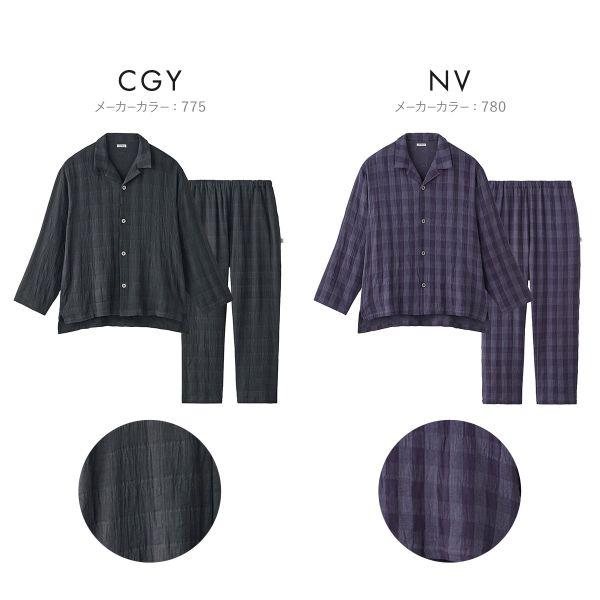 GUNZE グンゼ UCHI-COLLE ダブルガーゼ パジャマ 上下セット メンズ ルームウェア ウチコレ : SHIROHATO(白鳩) - 通販 - Yahoo!ショッピング