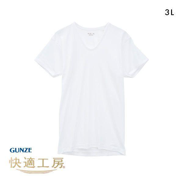 GUNZE グンゼ 快適工房 半袖 U首 Tシャツ インナー メンズ 綿100％ Uネック 日本製 抗菌防臭 : SHIROHATO(白鳩) - 通販 - Yahoo!ショッピング