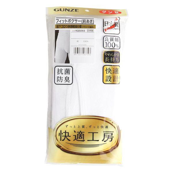 GUNZE グンゼ 快適工房 フィットボクサーパンツ メンズ 前あき 3L 綿100％ 抗菌防臭 日本製 : SHIROHATO(白鳩) - 通販 - Yahoo!ショッピング