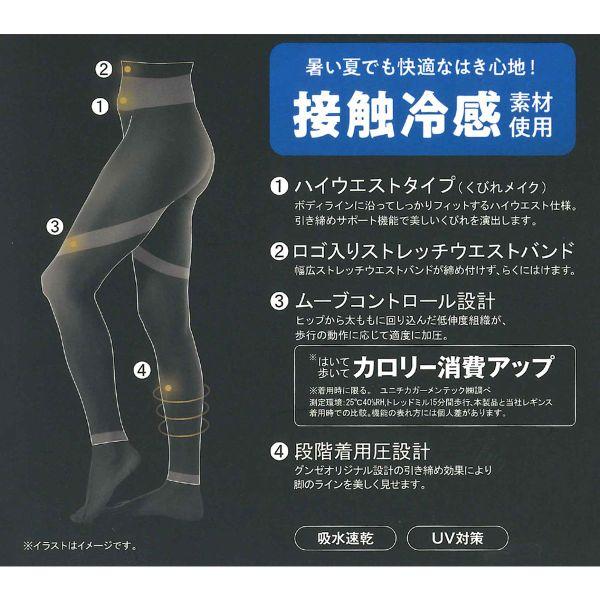 RIZAP ライザップ 着圧レギンス 10分丈 ハイウエスト 日本製 吸水速乾 UV対策 レディース M-L L-LL 着圧 : SHIROHATO(白鳩) - 通販 - Yahoo!ショッピング