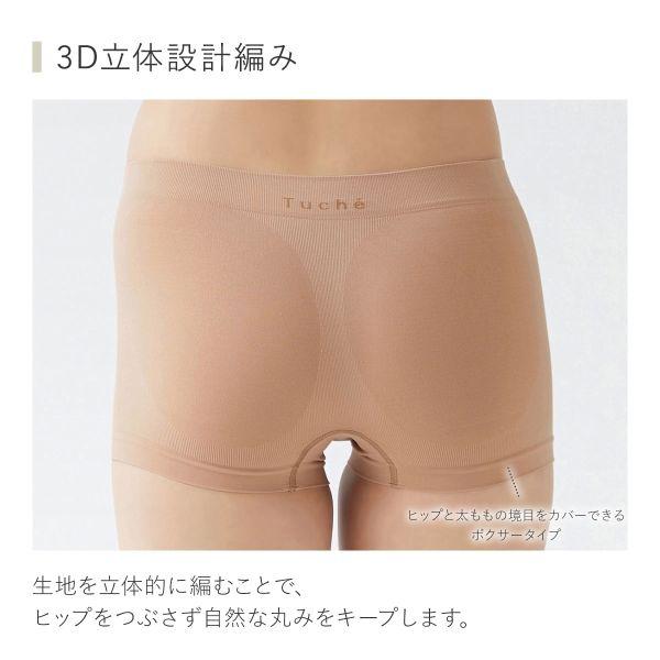 グンゼ GUNZE トゥシェ Tuche 3D立体成型編み ボクサー 一分丈 ショーツ 単品 : 69tv2662p : SHIROHATO(白鳩) - 通販 - Yahoo!ショッピング