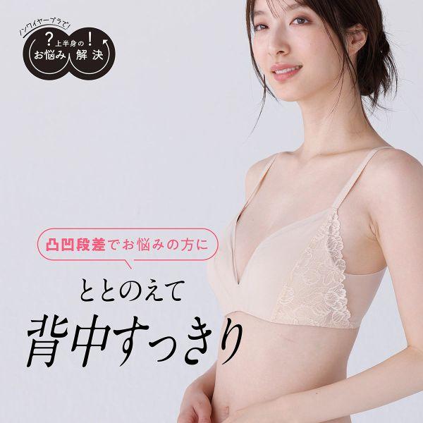 ルシアン 凸凹段差を解決 3/4カップ ノンワイヤー ブラジャー M L LL LECIEN : 7416650 : SHIROHATO(白鳩) - 通販 - Yahoo!ショッピング