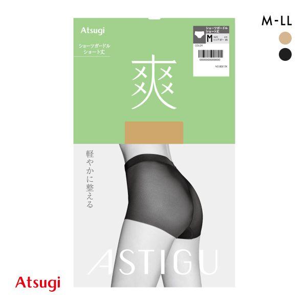 アスティーグ ASTIGU 爽 ショーツガードル ショート丈 ATSUGI : SHIROHATO(白鳩) - 通販 - Yahoo!ショッピング