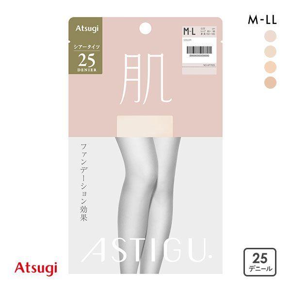 アスティーグ アツギ ATSUGI ASTIGU 肌 自然な素肌感 パンティストッキング シアータイツ 25デニール M-L L-LL : SHIROHATO(白鳩) - 通販 - Yahoo ...