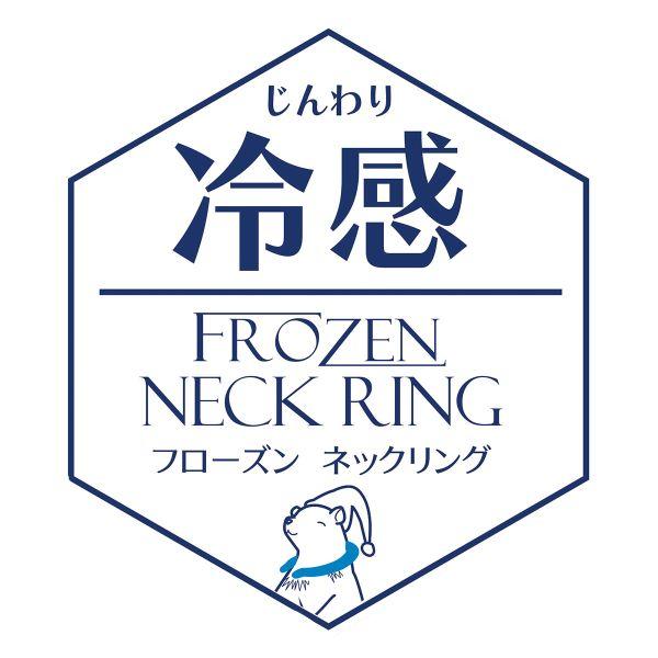 SHIROHATO（白鳩） フローズンネックリング 子供 大人 男女兼用 FROZEN NECK RING メンズ レディース 冷感 爆買 ...