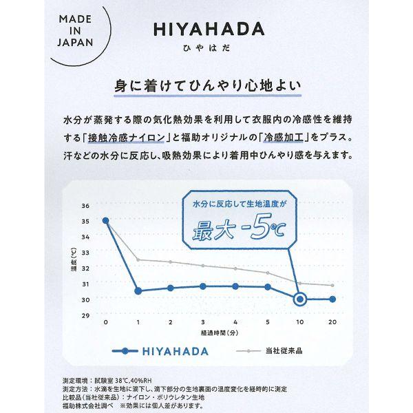 Fukuske 福助 ひやはだ 冷 40デニール相当 7分丈レギンス Fukuske 福助 ひやはだ 冷 40デニール相当 7分丈レギンス