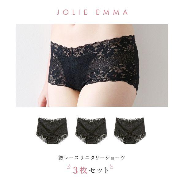 CONTRANTE サニタリーショーツ 3枚セット 総レース 羽根付き対応 生理用 ひびきにくい 柔らか プチプラ ストレッチ ローライズ ジョリーエマ : SHIROHATO(白鳩 ...