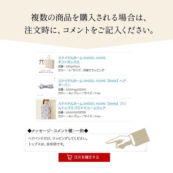 スナイデルホーム専用 SNIDEL HOME ギフトラッピング :B52GIFTBOXSH:SHIROHATO(白鳩) - 通販 - Yahoo!ショッピング